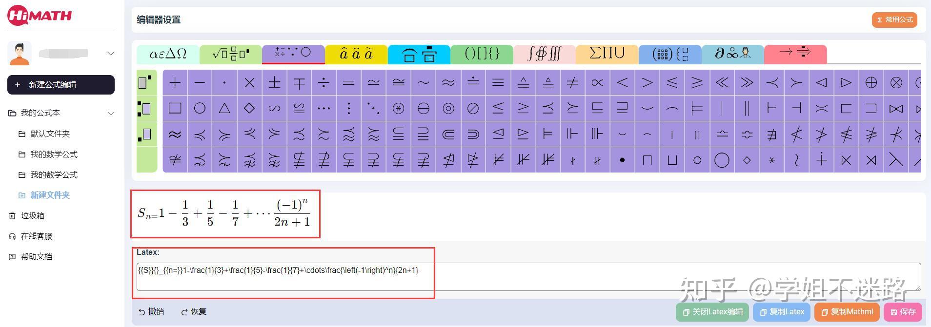 HiMath公式编辑器，比mathtype和axmath更好用的公式编辑器 - 知乎