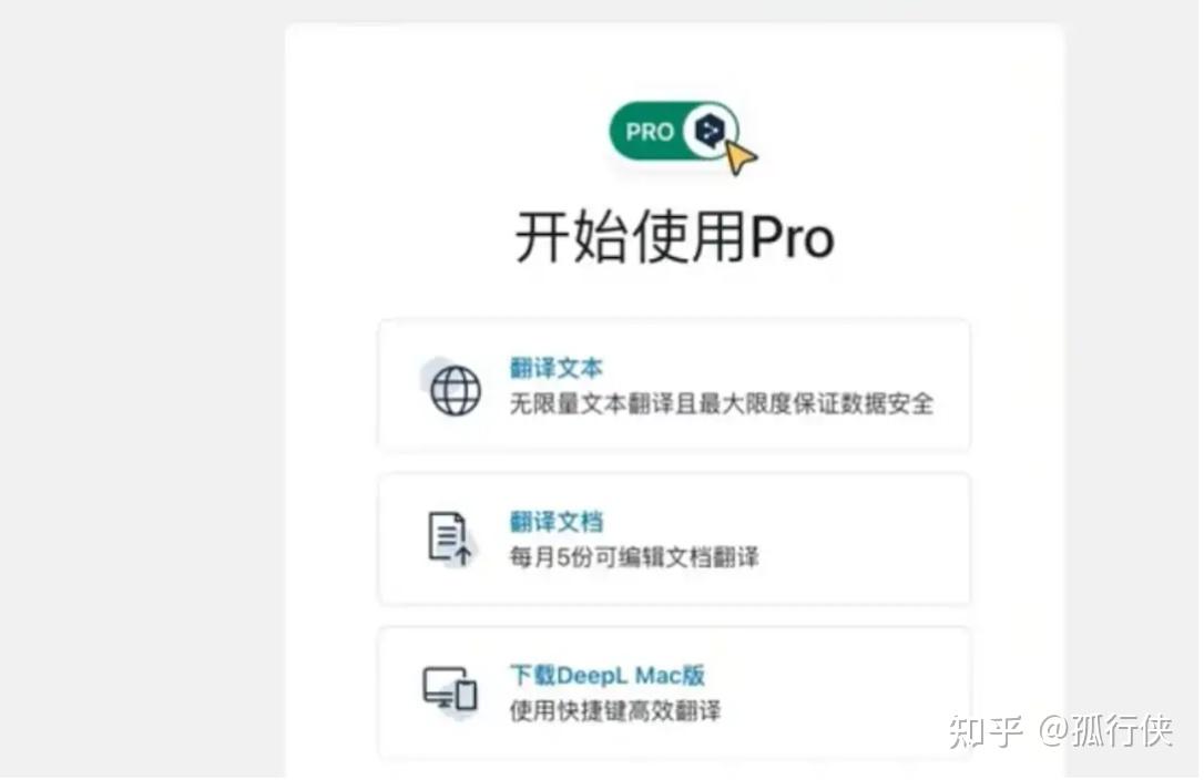 最新使用虚拟信用卡免费试用Deepl高级会员、订阅DeepL Pro及申请DeepL API教程 - 知乎