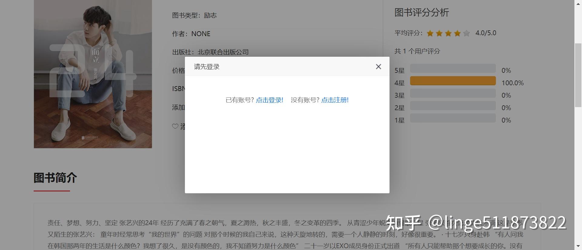 Pythondjangomysql个性化图书推荐系统 图书在线推荐系统 基于用户、项目、内容的协同过滤推荐算法 知乎