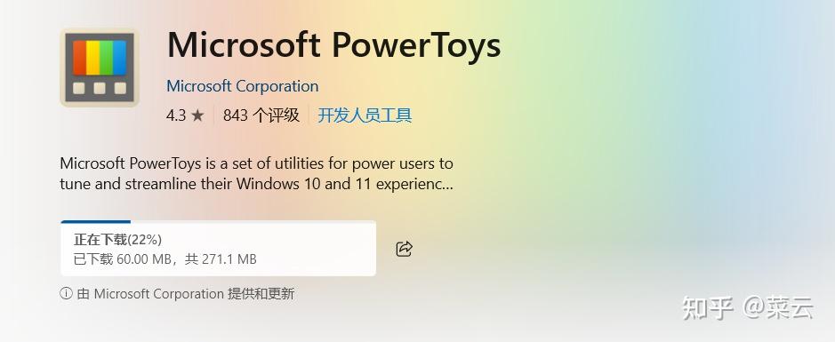 Microsoft | PowerToys实用工具集 - 知乎