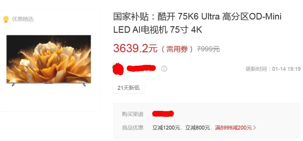 性价比炸裂的75寸MiniLED电视，低至“2”字头，三选一闭眼冲 - 知乎