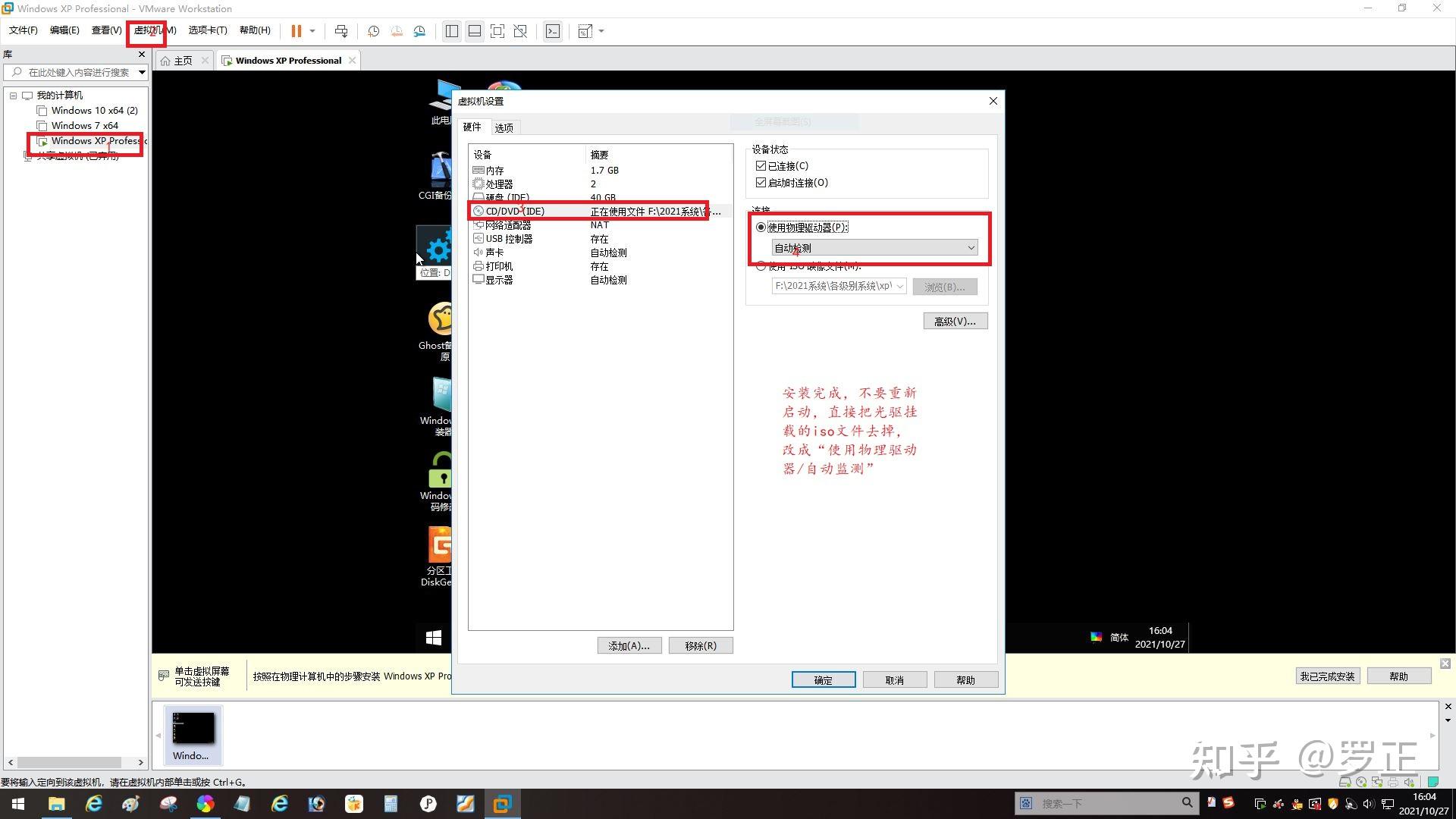 vmwore安装esd文件系统(xp\win7\win11) - 知乎