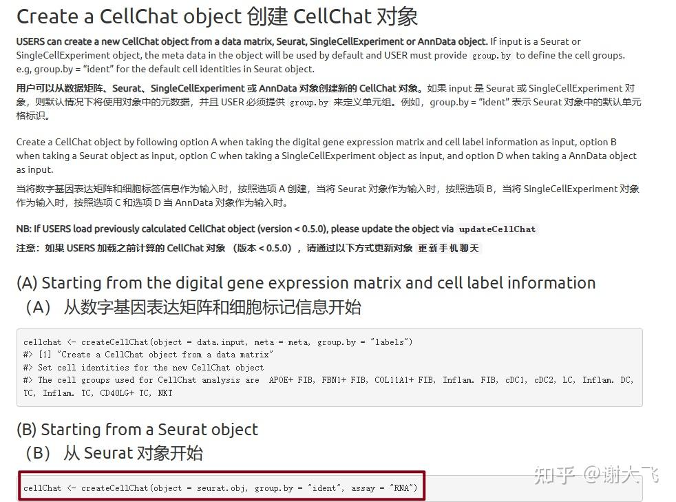 cellchat细胞通讯1-数据输入与对象构建 - 知乎