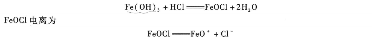 关于胶体的讨论——一窥高中化学中Fe(OH)3胶体的全貌！ - 知乎