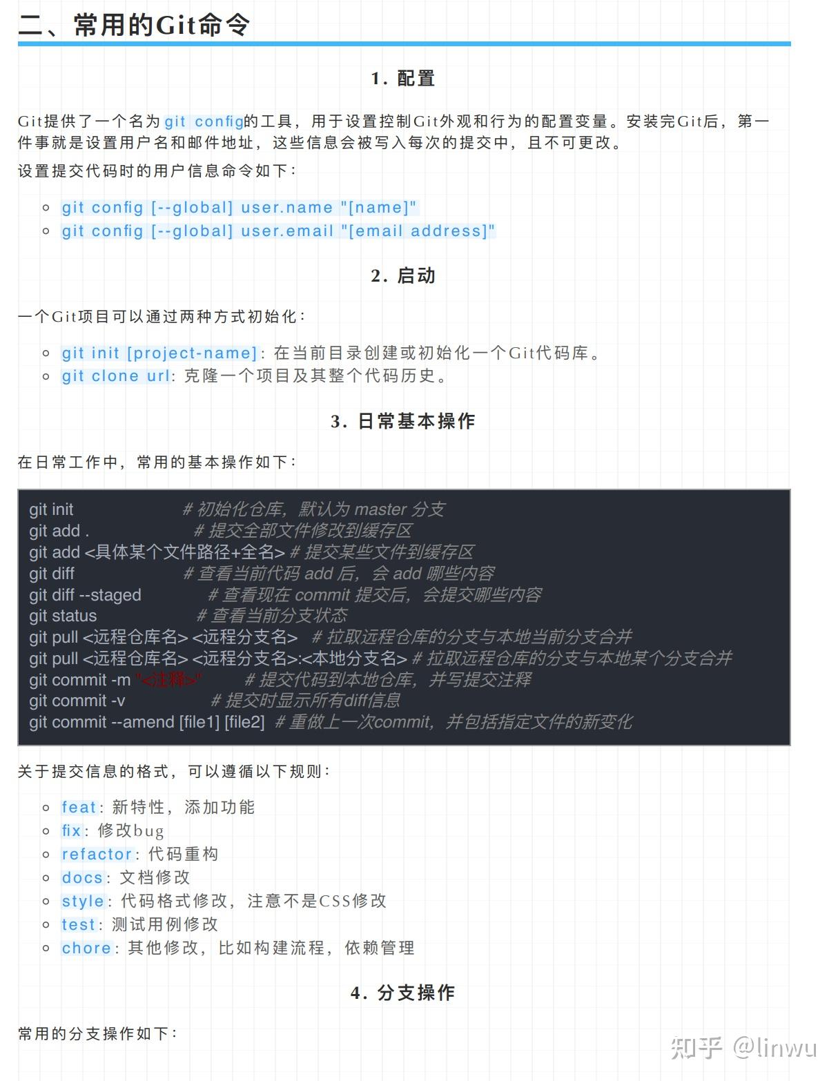 linwu的前端面试小册 - 知乎