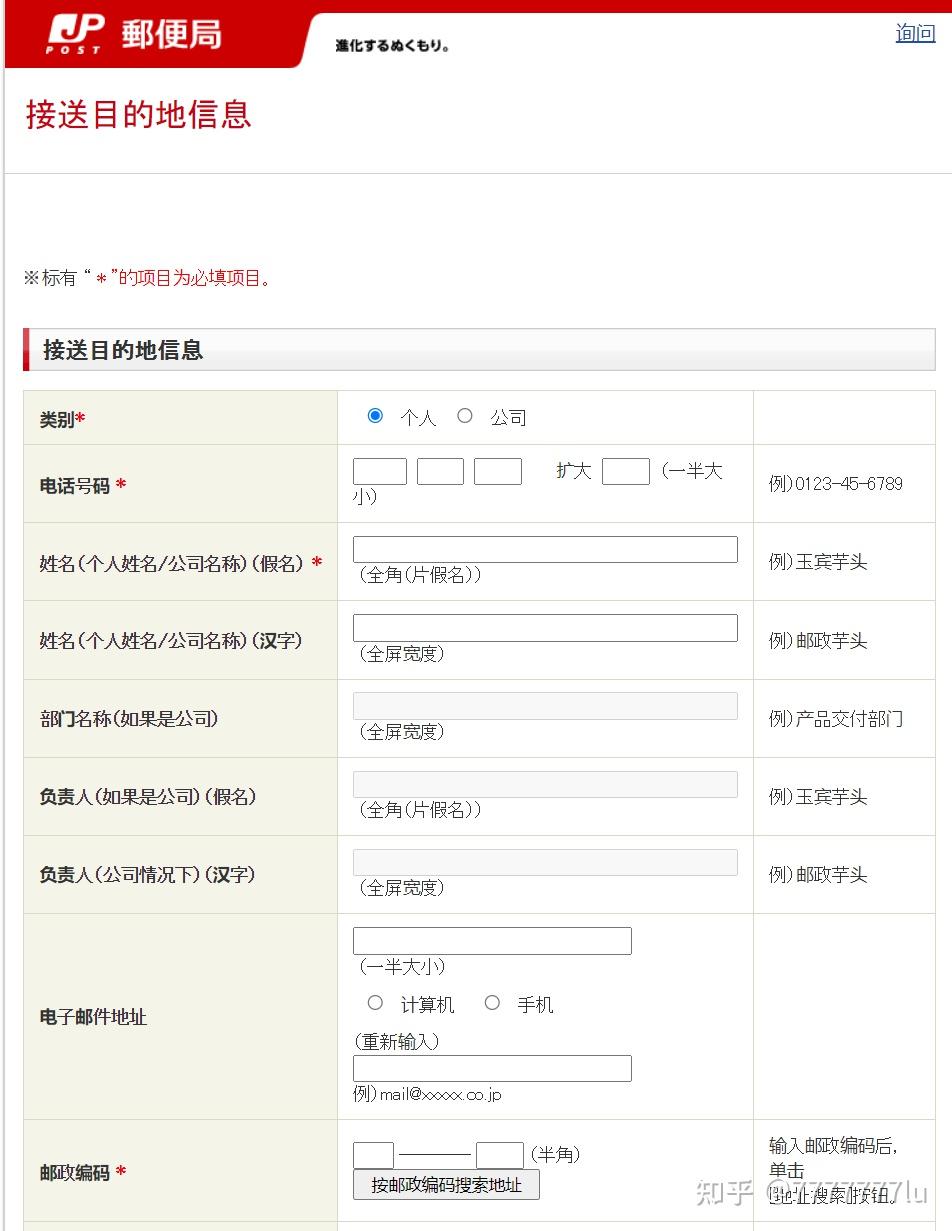 日本邮局上门取件 - 知乎