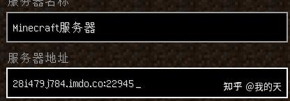 Minecraft（JAVA版本）最完整联机教程（含原理） - 知乎