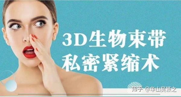 阴道松弛了怎么办？ 知乎