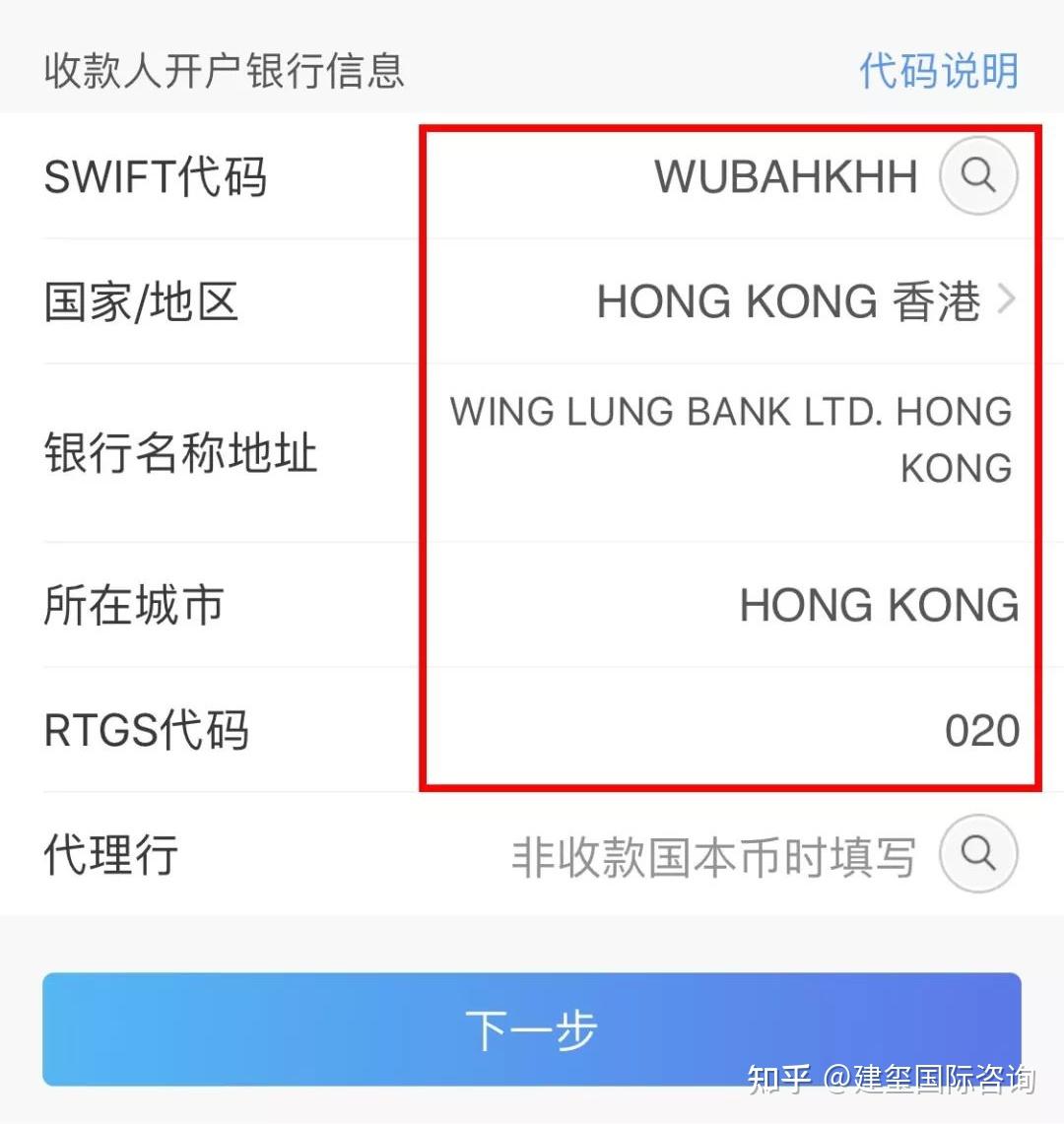 香港账户 | 跨境汇款实操技巧！附各大银行收费标准 - 知乎