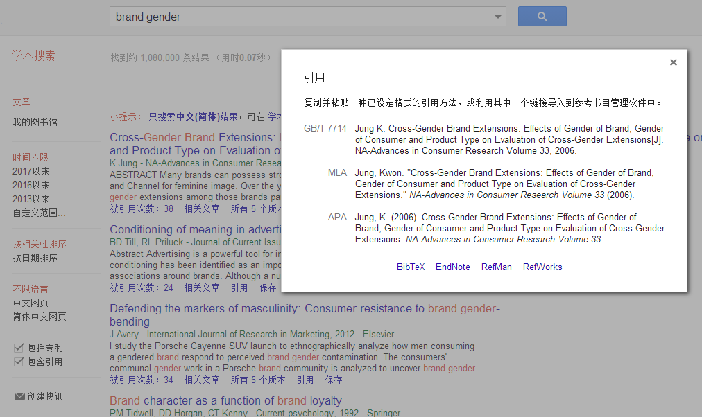 有没有什么方法，快速生成reference list呢？ - 知乎