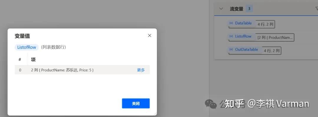 Power Automate Desktop : DataTable 数据表筛选 - 知乎