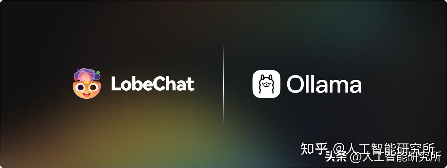 使用LobeChat打造属于自己的聊天机器人界面——可本地运行部署 - 知乎