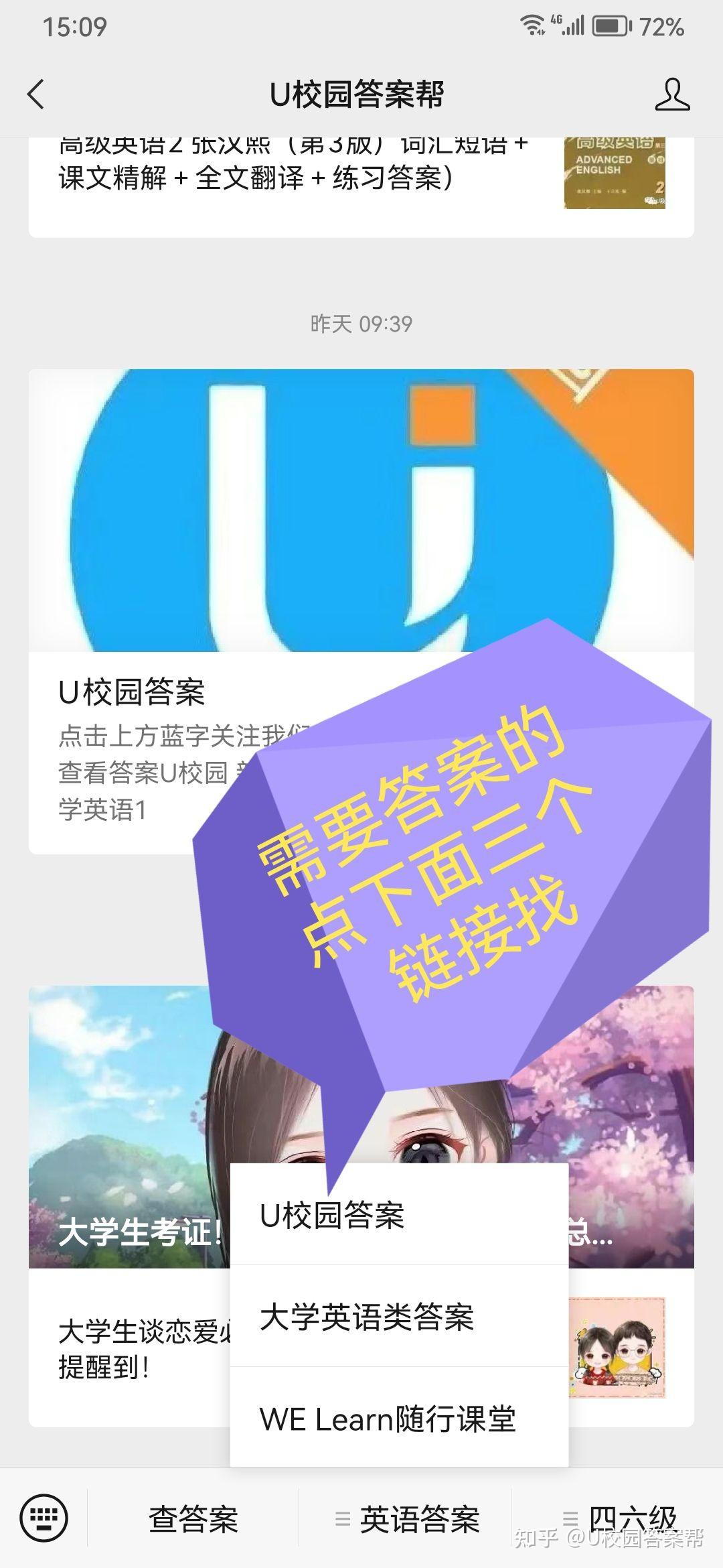 新一代大学英语（提高篇）视听说教程 第一册参考答案 - 知乎
