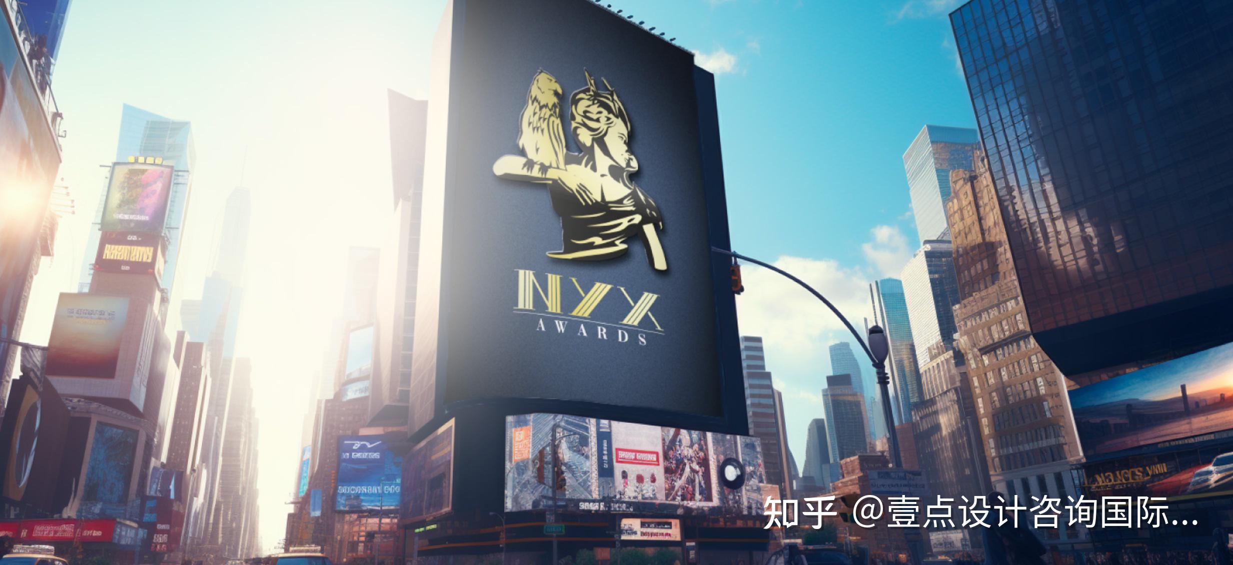 壹点指南|一文解锁2024「NYX设计奖」赛事全流程 - 知乎