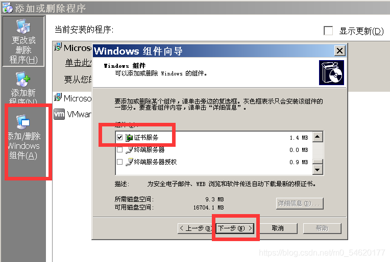 Windows Server下独立根CA的安装及使用（超详细） - 知乎