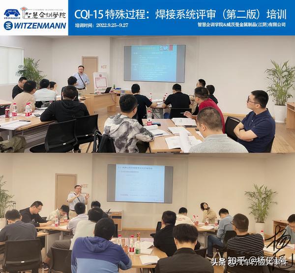 CQI-15焊接系统评估内训圆满结束！｜CQI-15第二版培训｜焊接技术 - 知乎
