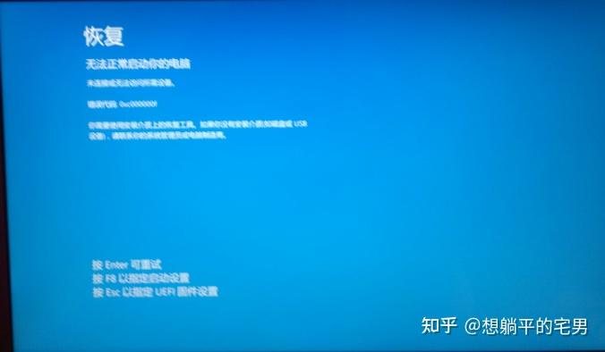 错误代码0xc000000f怎么修复，详细解决方法分享 - 知乎