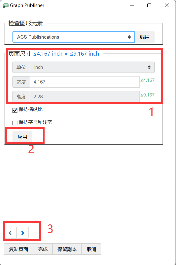 期刊图形快速设置App——Graph Publisher - 知乎