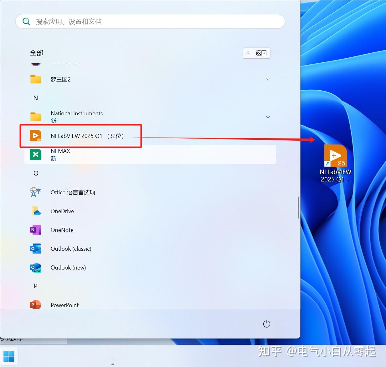 LabVIEW 2025下载地址及安装教程 - 知乎