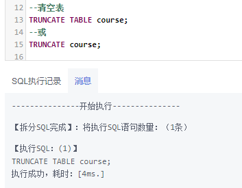详解数据库SQL中的三个语句：DROP、TRUNCATE 、DELETE - 知乎