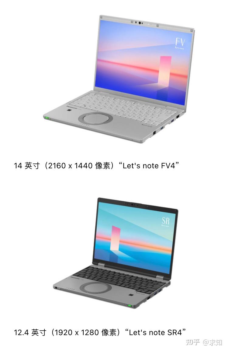 2023年6月6日松下发布夏季新款笔记本电脑 - 知乎