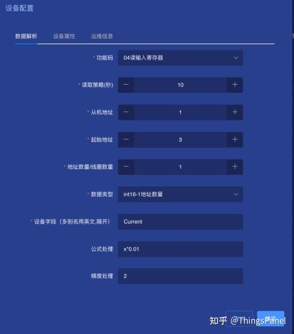 有人口红网关USR-DR154接智能电表接ThingsPanel - 知乎