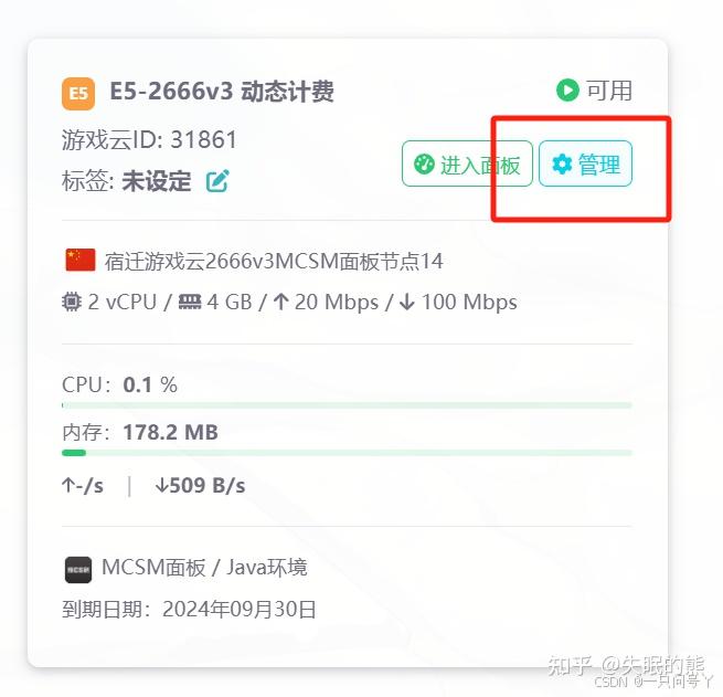 通过Velocity端搭建子服务器 - 知乎