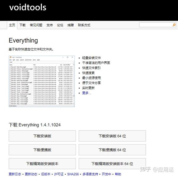 共享文件快捷搜索利器分享 - 知乎