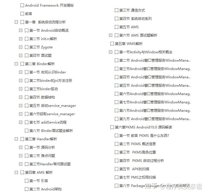 Android Framework入门指南+精编内核解析！手把手教你学习Framework - 知乎