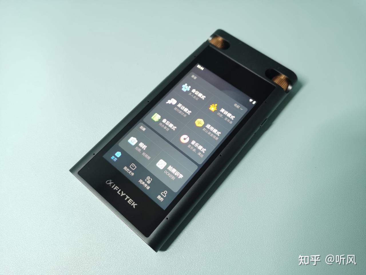 血泪教训！国企新人如何靠讯飞AI录音笔SR702星火版把"流水账"变成领导狂赞的会议纪要 - 知乎