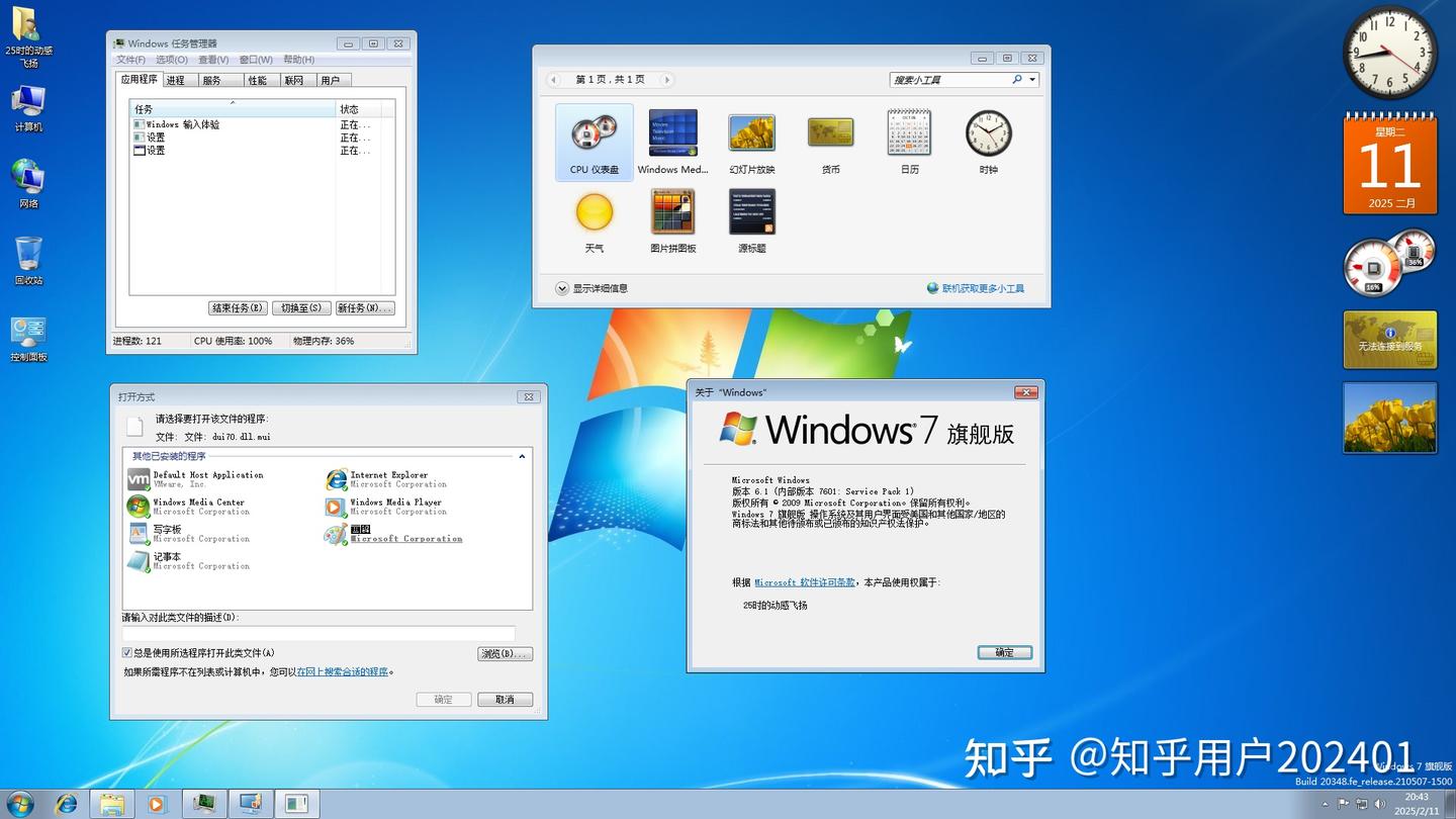 将一个Windows 10 build 20348改造成Windows 7 - 知乎