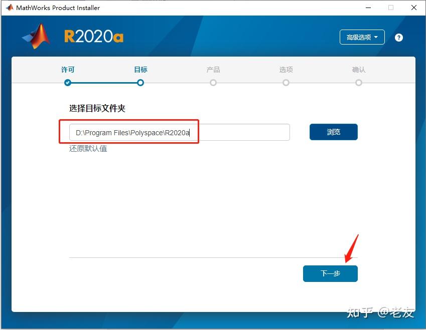 Matlab R2020a详细安装教程 知乎 