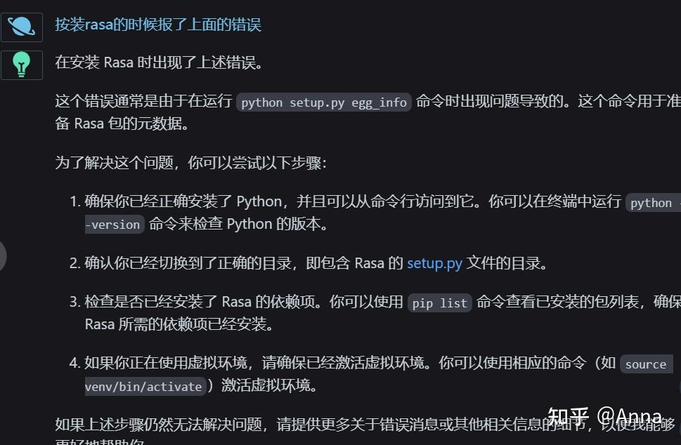 干货！Rasa搭建对话机器人实战(一)：rasa安装与入门 - 知乎