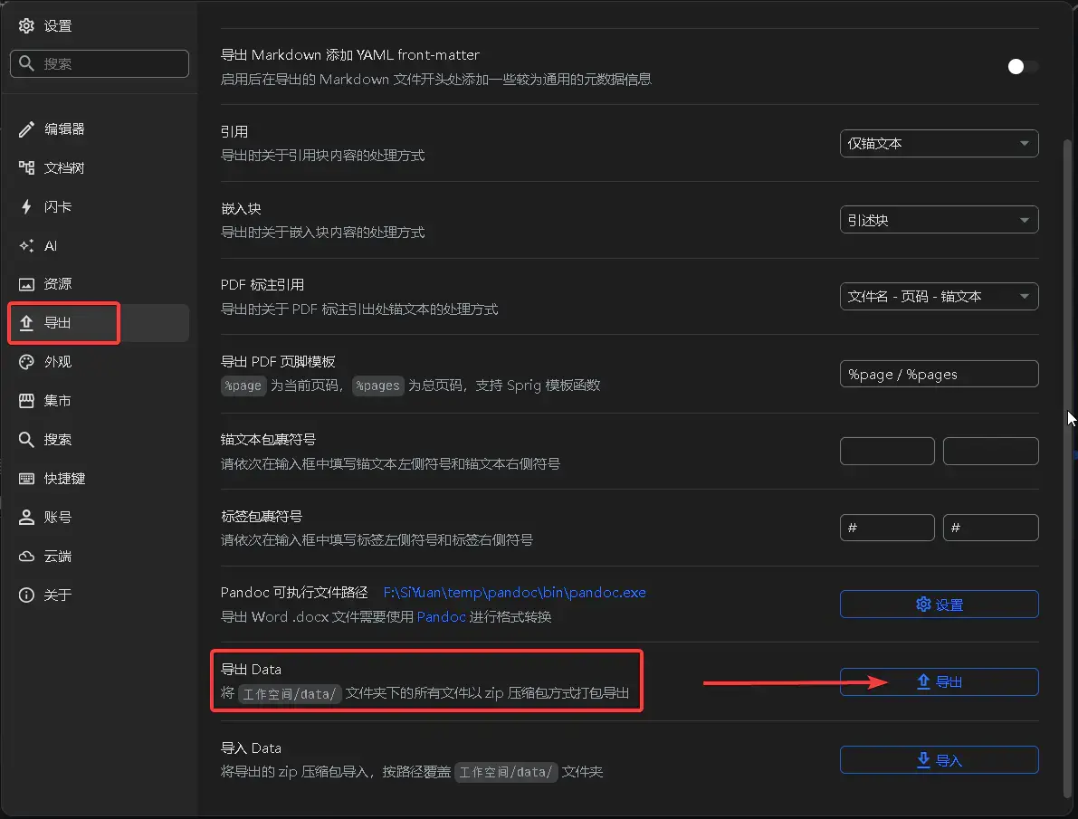 想省大钱？思源笔记第三方同步手把手教程（使用青云 QingCloud 对象存储） - 知乎