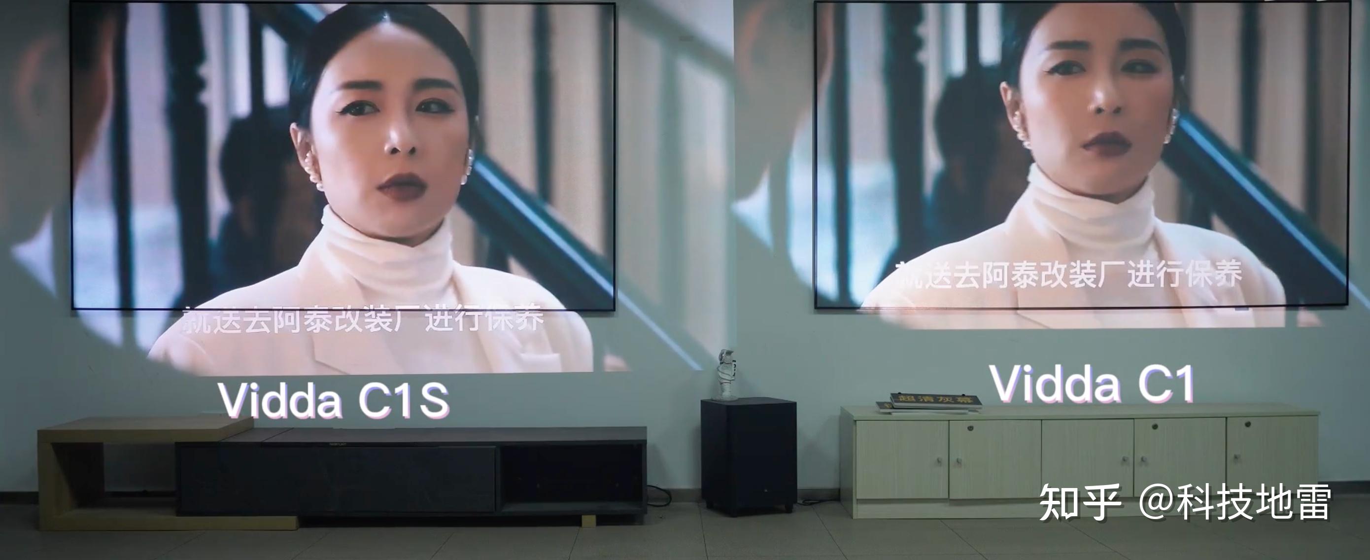 千呼万唤始出来 Vidda 4K三色激光投影C1S对比上一代有哪些升级？ - 知乎