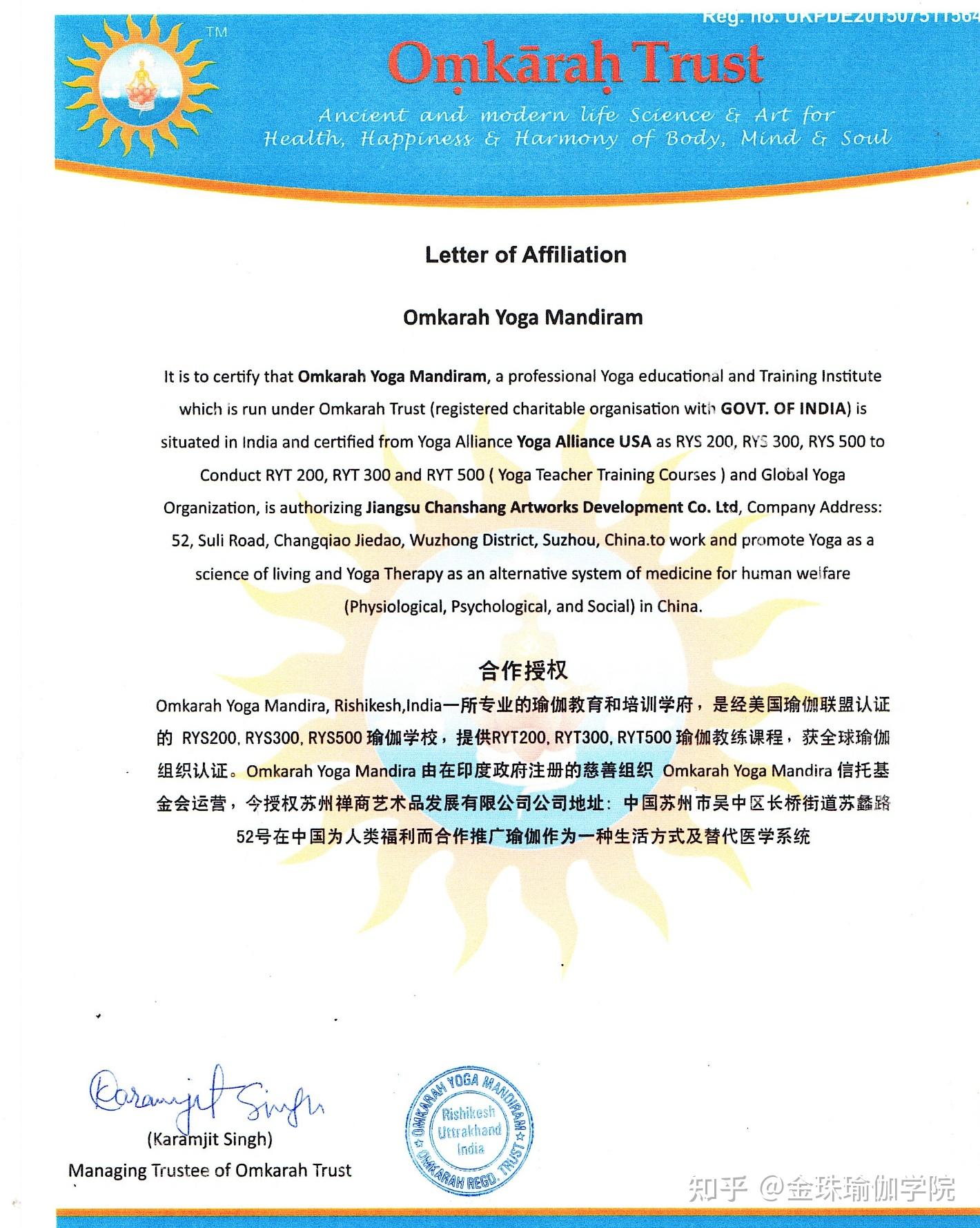 全美瑜伽联盟ryt200ryt300ryt500集训考证基地（中国区） 知乎