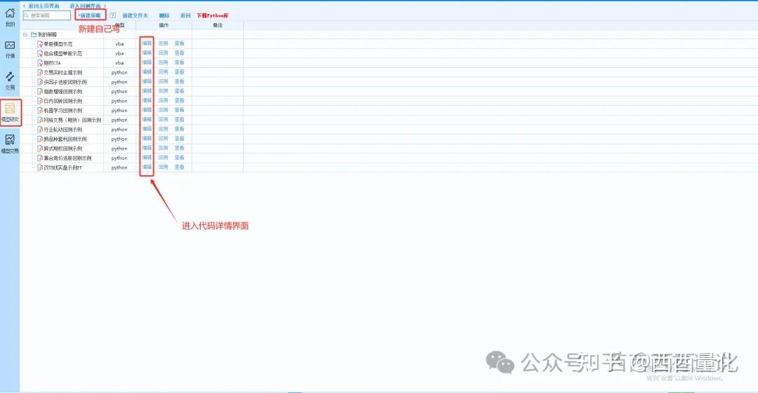 QMT使用教程01 - QMT界面介绍 （全网最强连载开始啦~） - 知乎
