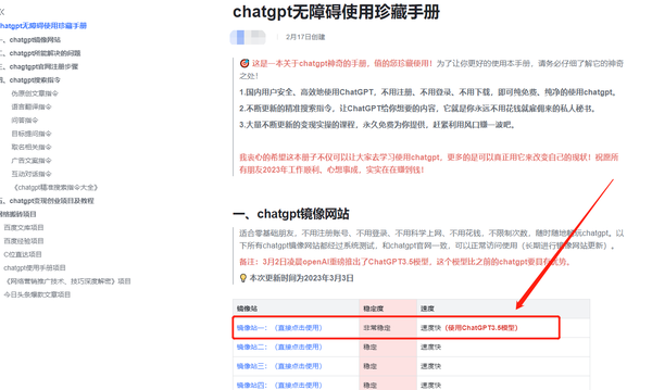 ChatGPT之 GPT-3.5-Turbo：真正的人工智能 - 知乎