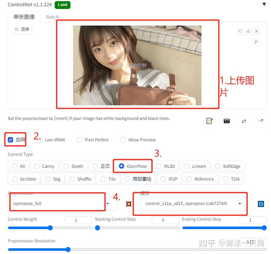 简单上手~用Stable Diffusion实现“妙鸭”相机的写真照 - 知乎