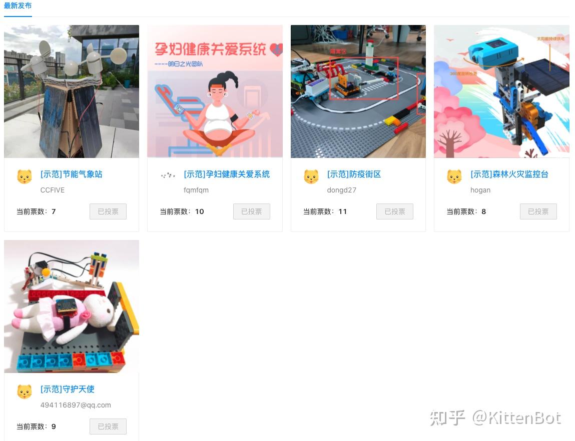 microbit官方比赛do your:bit全球挑战赛中国区KittenBot示范赛展示 - 知乎