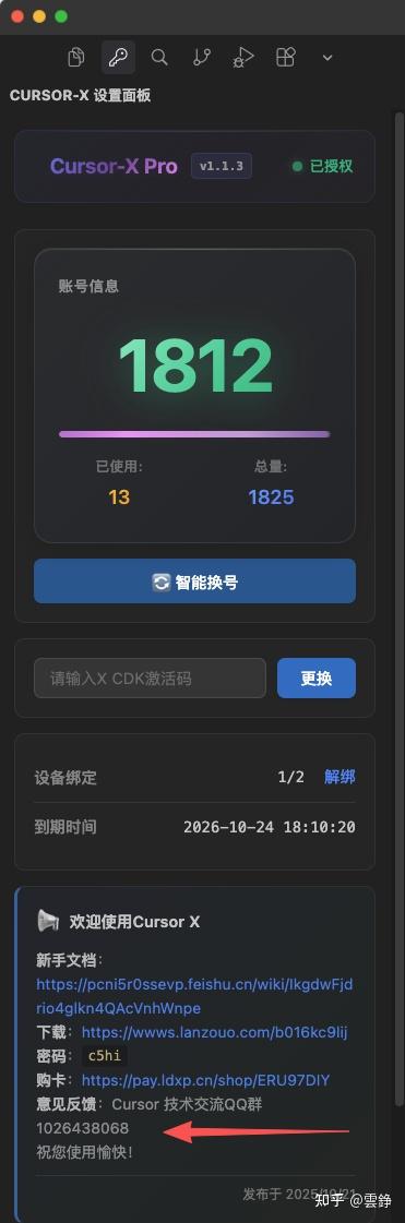 Cursor用户必看！10月最强续杯方案，Claude 4.5Max无限用 - 知乎