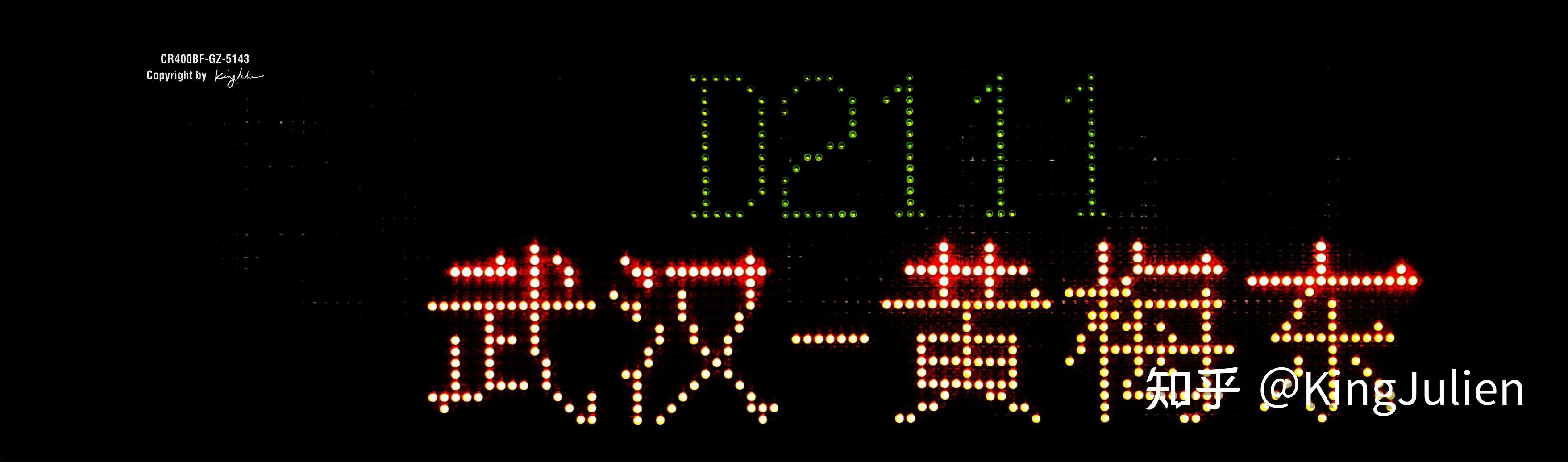 全程不出省的跨局列车？D2111武汉﹣黄梅东全程第一视角乘车体验，暨武九城际、武冈城际、黄黄高铁第一视角乘车体验 - 知乎