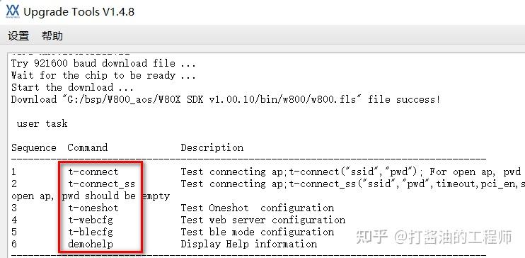 W800|WIFI|CDK|W80X SDK v1.00.10|官方demo|学习（2）：t-connect - 知乎