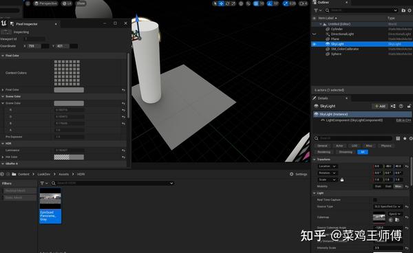 学习笔记—UE5项目LookDev环境部分剖析与理解（一） - 知乎