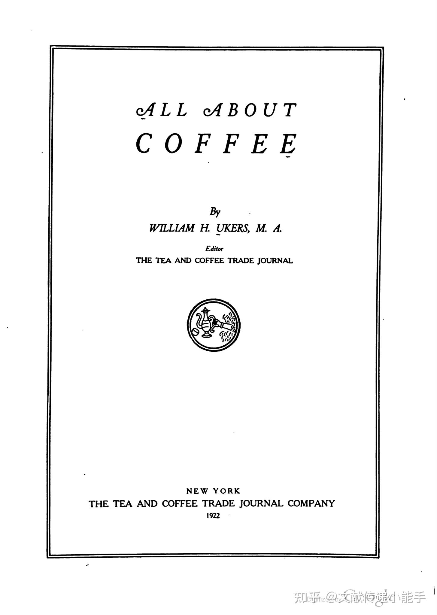 威廉·H·乌克斯,關於咖啡的一切:800年風尚與藝文,英文版,All about Coffee by Ukers, William H. (William Harrison) 1922 - 知乎