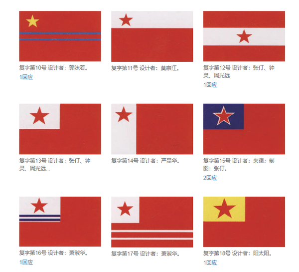 当年 五星红旗”仅得15票，而三号作品得了185票，为何选了前者 知乎