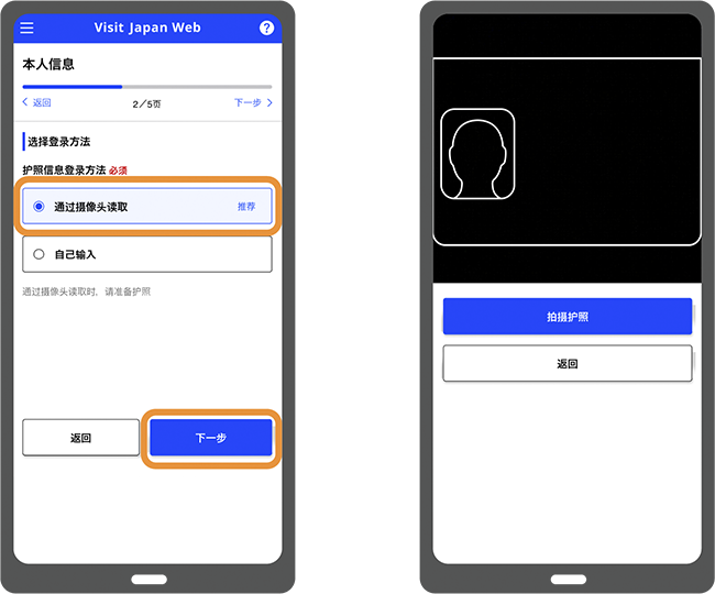 如何使用visit japan web办理日本快速入境（增加免税购物手续） - 知乎