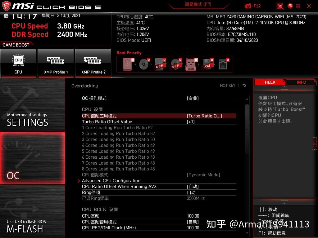微星主板基本设置：CPU超频、内存超频、转速控制、神光同步 - 知乎