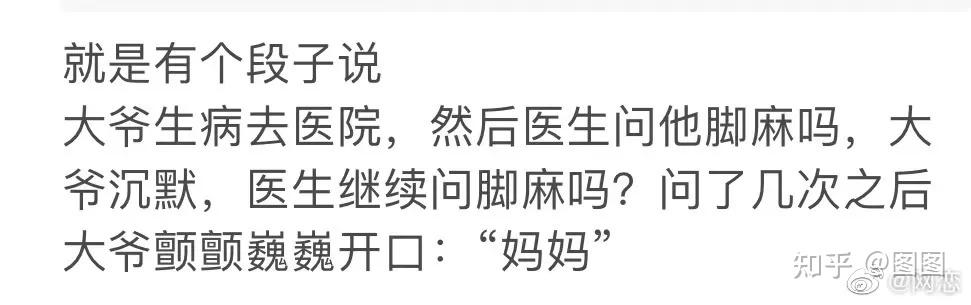英语谐音梗能有多好笑哈哈哈被彻底玩坏了 知乎