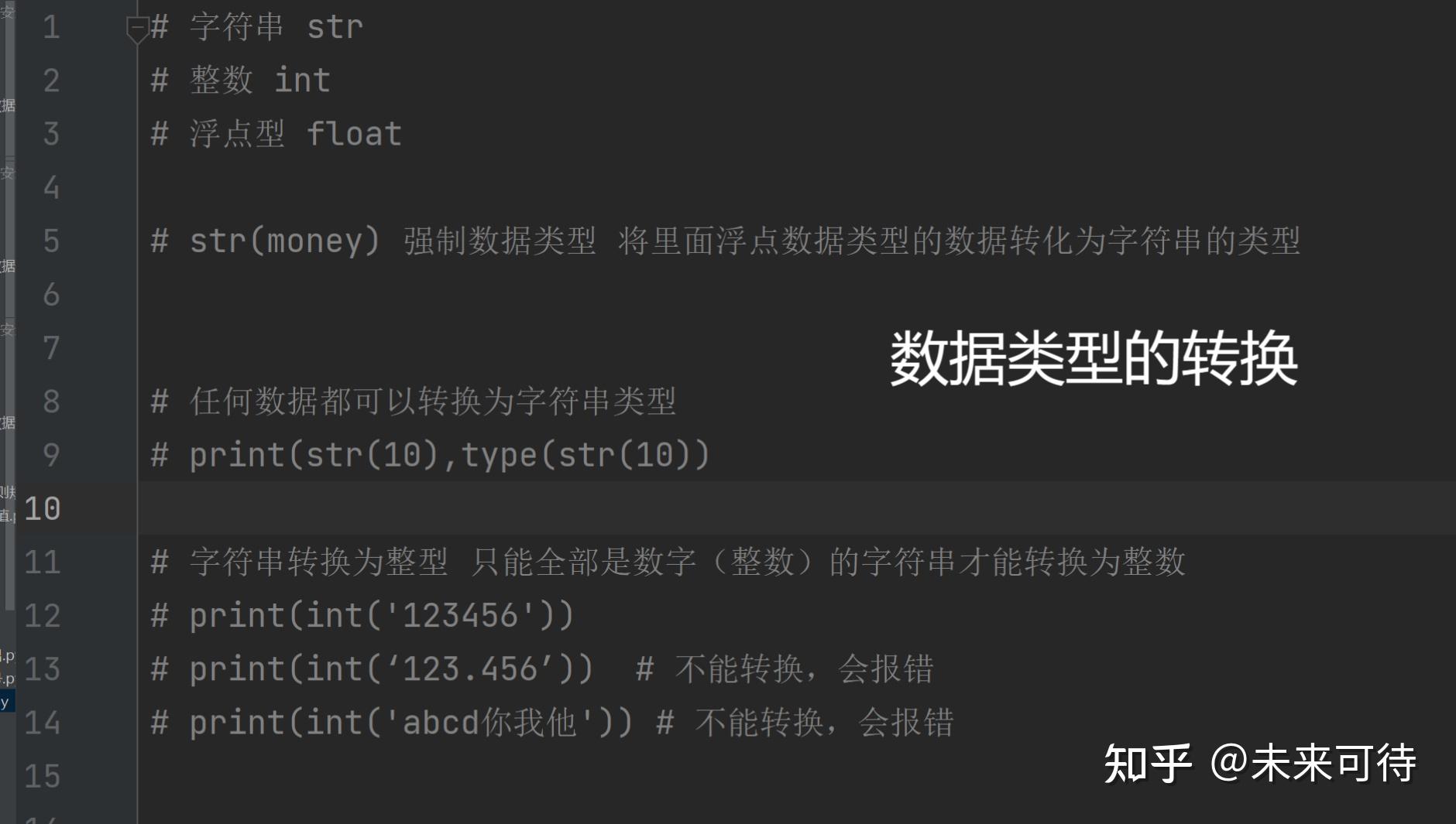 python-day02-输入输出 - 知乎